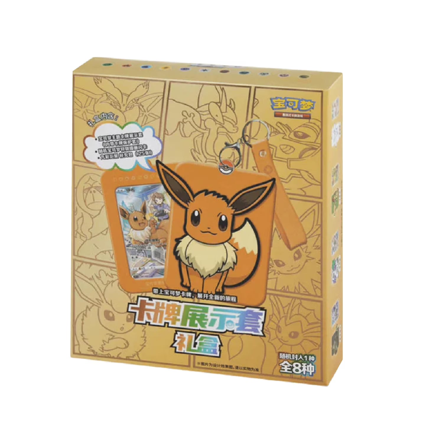 Pokemon TCG: Eevee Blind Box (Chinese) – Tabletop Village LLC